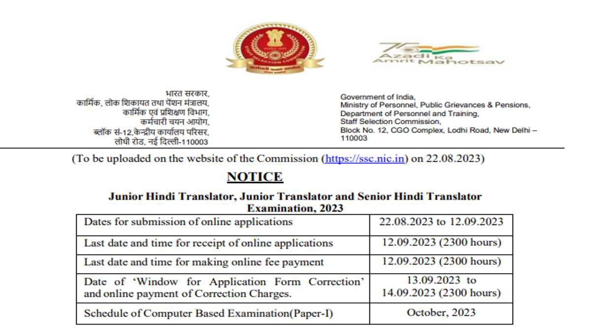SSC JHT Vacancy 2023 : ssc jht syllabus,ssc jht salary,Ssc jht vacancy ... SSC JHT Vacancy 2023 : ssc jht syllabus,ssc jht salary,Ssc jht vacancy ...